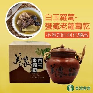 【美濃農會】美濃白玉老蘿蔔300gX1甕-momo購物網 - 好評推薦 - 2025年10月