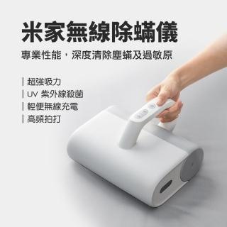 【小米】米家無線除螨儀(手持除螨儀 無線除螨儀)-momo購物網 - 好評推薦 - 2024年11月