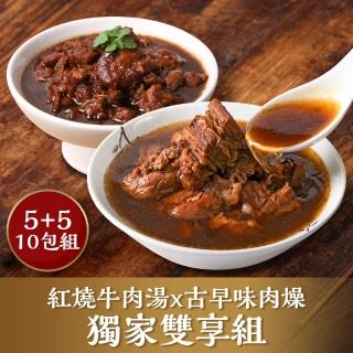 【人氣冠軍】招牌紅燒牛肉湯5包+新興461古早味肉燥5包-momo購物網 - 好評推薦 - 2025年9月