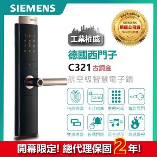 【SIEMENS 德國西門子】C321 航空級防護四合一電子鎖(指紋│卡片│密碼│鑰匙/含安裝/總代理公司貨)-momo購物網 - 好評推薦 ...