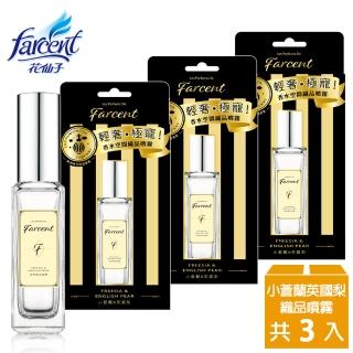 【Farcent香水】空間織品噴霧3入-小蒼蘭英國梨/鼠尾草海鹽(30ml/入-3入)-momo購物網 - 好評推薦 - 2025年9月
