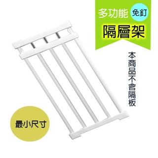 加寬加強伸縮功能隔層4入(最小尺寸25-35CM)-momo購物網 - 好評推薦 - 2025年10月
