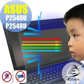 【Ezstick】ASUS P2540 P2548 防藍光螢幕貼(可選鏡面或霧面)-momo購物網 - 好評推薦 - 2026年1月