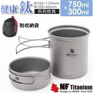 【美國 North Field】健康鈦 一鍋一碗 安全無毒純鈦炊具套鍋組 1050ml/折疊把手/環保耐腐蝕.高密度(TD001)-momo ...