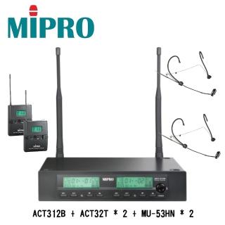 【MIPRO】ACT-312B+MU53HN 無線耳戴麥克風2個套裝組(兩支麥克風款)-momo購物網 - 好評推薦 - 2026年5月