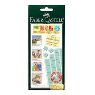 【Faber-Castell】環保隨意貼 萬能貼土 8入(187065)-momo購物網 - 好評推薦 - 2026年1月