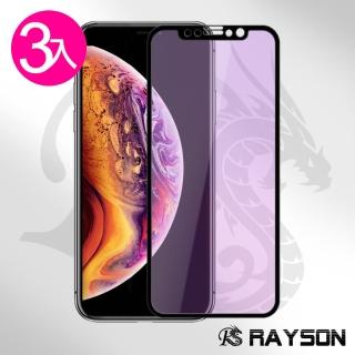 iPhone11藍光軟邊碳纖維 9H鋼化膜玻璃手機保護貼(3入 iPhone11鋼化膜 iPhone11保護貼)-momo購物網 - 好評推薦 ...