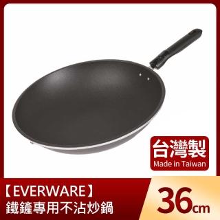 【EVERWARE】鐵鏟專用不沾炒鍋36cm(台灣製)-momo購物網 - 好評推薦 - 2025年9月