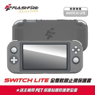 【FlashFire】Switch Lite 副廠全覆軟膠止滑保護套-岩蛇灰-momo購物網 - 好評推薦 - 2025年10月