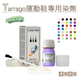 【糊塗鞋匠】K156 Tarrago運動鞋專用染劑25ml(盒)-momo購物網 - 好評推薦 - 2025年10月