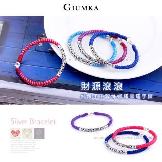 【GIUMKA】純銀手鍊．財源滾滾．蠶絲蠟繩(開運禮物)-momo購物網 - 好評推薦 - 2025年12月