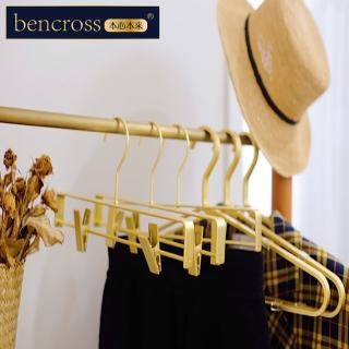 【bencross 本心本來】鋁合金淺亮金裙架-5入(ben-C30011)-momo購物網 - 好評推薦 - 2024年12月