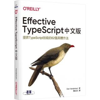 Effective TypeScript 中文版｜提昇TypeScript技術的62個具體作法-momo購物網 - 好評推薦 - 2025年9月