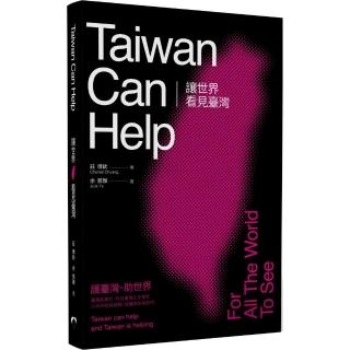讓世界看見臺灣Taiwan can help-momo購物網 - 好評推薦 - 2025年9月