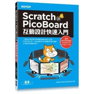 Scratch與PicoBoard互動設計快速入門（附10大主題完整影音教學/範例）-momo購物網 - 好評推薦 - 2025年9月
