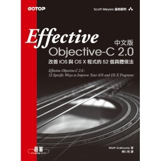 Effective Objective-C 2.0 中文版-momo購物網 - 好評推薦 - 2025年8月