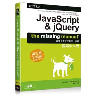 JAVASCRIPT & JQUERY：THE MISSING MANUAL國際中文版第三版-momo購物網 - 好評推薦 - 2025年9月