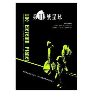 第十一號星球：The Eleventh Planet-momo購物網 - 好評推薦 - 2025年8月