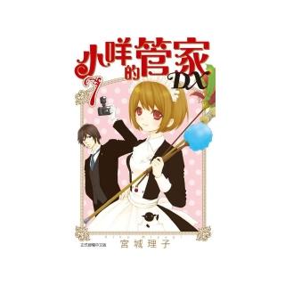 小咩的管家DX 7-momo購物網 - 好評推薦 - 2025年3月