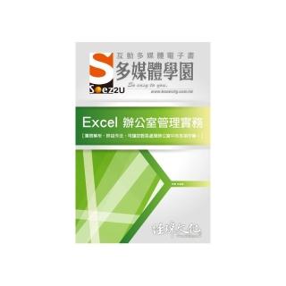 SOEZ2u 多媒體學園電子書 ： Excel 辦公室管理 實務-momo購物網 - 好評推薦 - 2024年12月