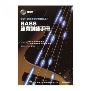 BASS節奏訓練手冊-momo購物網 - 好評推薦 - 2026年5月