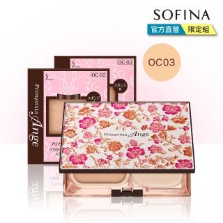 【SOFINA 蘇菲娜】Ange漾緁輕妝綺肌長效粉餅組(OC03粉餅x2+限定版粉盒)-momo購物網 - 好評推薦 - 2023年10月