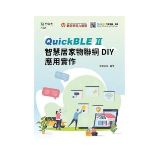 輕課程 QuickBLE II智慧居家物聯網DIY應用實作-momo購物網 - 好評推薦 - 2024年10月