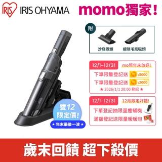 【IRIS】攜帶式充電吸塵器 IC-H50(吸塵器 車用 手持式)-momo購物網 - 好評推薦 - 2023年9月