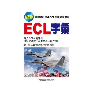ECL字彙-momo購物網 - 好評推薦 - 2026年5月
