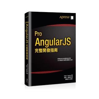 Pro AngularJS 完整開發指南-momo購物網 - 好評推薦 - 2024年9月
