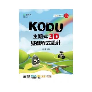 Kodu 主題式3D遊戲程式設計附MOSME行動學習一點通：影音．加值－最新版（第二版）-momo購物網 - 好評推薦 - 2025年10月