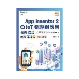 App Inventor 2與IoT物聯網應用完美結合含雲端資料庫Firebase－ 附MOSME行動學習一點通：診斷．加值-momo購物網 ...