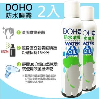【2入組】DOHO 日本奈米防水噴霧(雨天剋星 防潑水 防水噴霧 300ml)-momo購物網 - 好評推薦 - 2025年10月