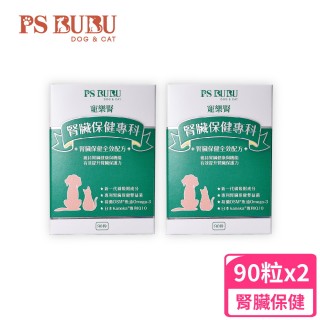 【PS BUBU Dog&Cat】寵樂腎 2件組(專利認證 獸醫推薦 降低毛孩腎臟負擔 維持腎臟健康)-momo購物網 - 好評推薦 ...