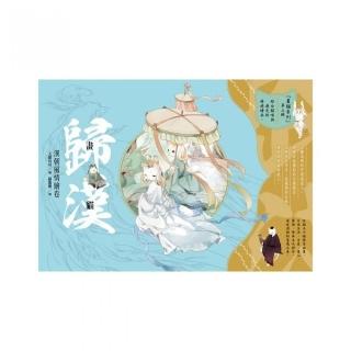 畫貓．歸漢-momo購物網 - 好評推薦 - 2025年10月