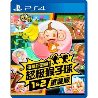 【SONY 索尼】PS4 現嚐好滋味！超級猴子球 1&2 重製版(台灣公司貨-中文版)-momo購物網