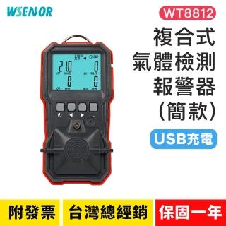 【WSensor】四合一氣體檢測儀(WT8812 WINTACT)-momo購物網 - 好評推薦 - 2025年12月
