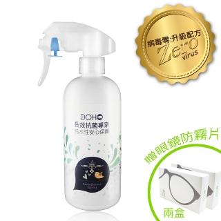 【DOHO】病毒零長效抗菌專家280ml(送擦清楚防霧擦片兩盒)-momo購物網 - 好評推薦 - 2025年10月