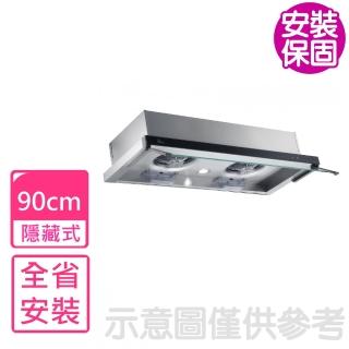 【喜特麗】90公分直流變頻隱藏式排油煙機 抽油煙機(JT-1839L基本安裝)-momo購物網 - 好評推薦 - 2025年9月