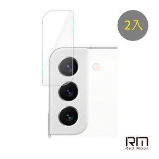 【RedMoon】三星 S22 / S22+ 9H厚版玻璃鏡頭保護貼(2入)-momo購物網 - 好評推薦 - 2025年1月