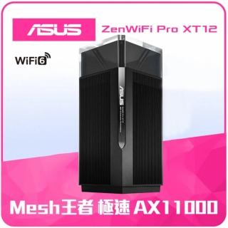 【ASUS 華碩】(4入)ZenWiFi Pro XT12 AX11000 Mesh WI-FI 6 三頻全屋網狀無線WI-FI路由器 分享器 ...