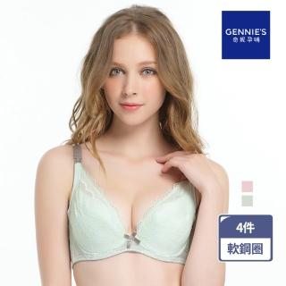 【Gennies 奇妮】4件組*愛現V性感哺乳內衣(綠/紫GA23)-momo購物網 - 好評推薦 - 2025年2月