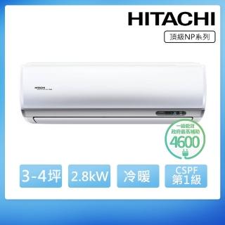 【HITACHI 日立】3-4坪一級能效冷暖變頻分離式冷氣(RAC-28NP/RAS-28NJP)-momo購物網 - 好評推薦 - 2024年1月