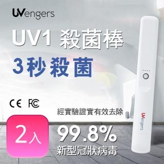 【UVengers】UV1 紫外線輕巧智能除菌棒 殺菌燈 2入組(台灣製造)-momo購物網 - 好評推薦 - 2025年9月