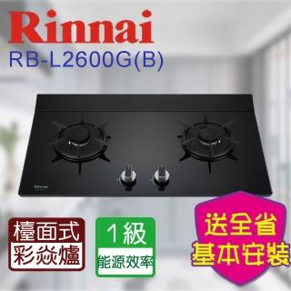 【林內】檯面式彩焱玻璃雙口爐(RB-L2600GB-基本安裝)-momo購物網 - 好評推薦 - 2023年10月
