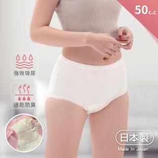 【IOHS】女性微50CC-日本速吸尿用內褲(防漏安心 防漏尿褲 抑菌 尿失禁 尿床 布尿布 紙尿褲替代品)-momo購物網 - 好評推薦 - 2025年9月