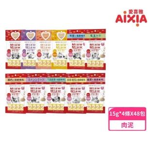 【Aixia 愛喜雅】Miaw妙喵肉泥 15gX4條/包*48包組(貓零食/貓肉泥)-momo購物網 - 好評推薦 - 2025年10月