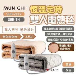 【MUNICHI 沐尼黑】電熱毯(EB-2117/7N)-momo購物網 - 好評推薦 - 2025年11月