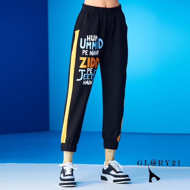 【GLORY21】網路獨賣款-街頭風彩色文字側邊撞色鬆緊束口褲(土黃色) - momo購物網 - 好評推薦 -2023年10月