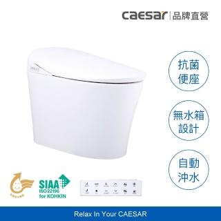 【CAESAR 凱撒衛浴】E.FANCY 旗艦智慧馬桶 CA1384(瞬熱式 / 自動馬桶 / 自動沖水 / 座圈加熱)-momo購物網 - 好評推薦 - 2023年10月
